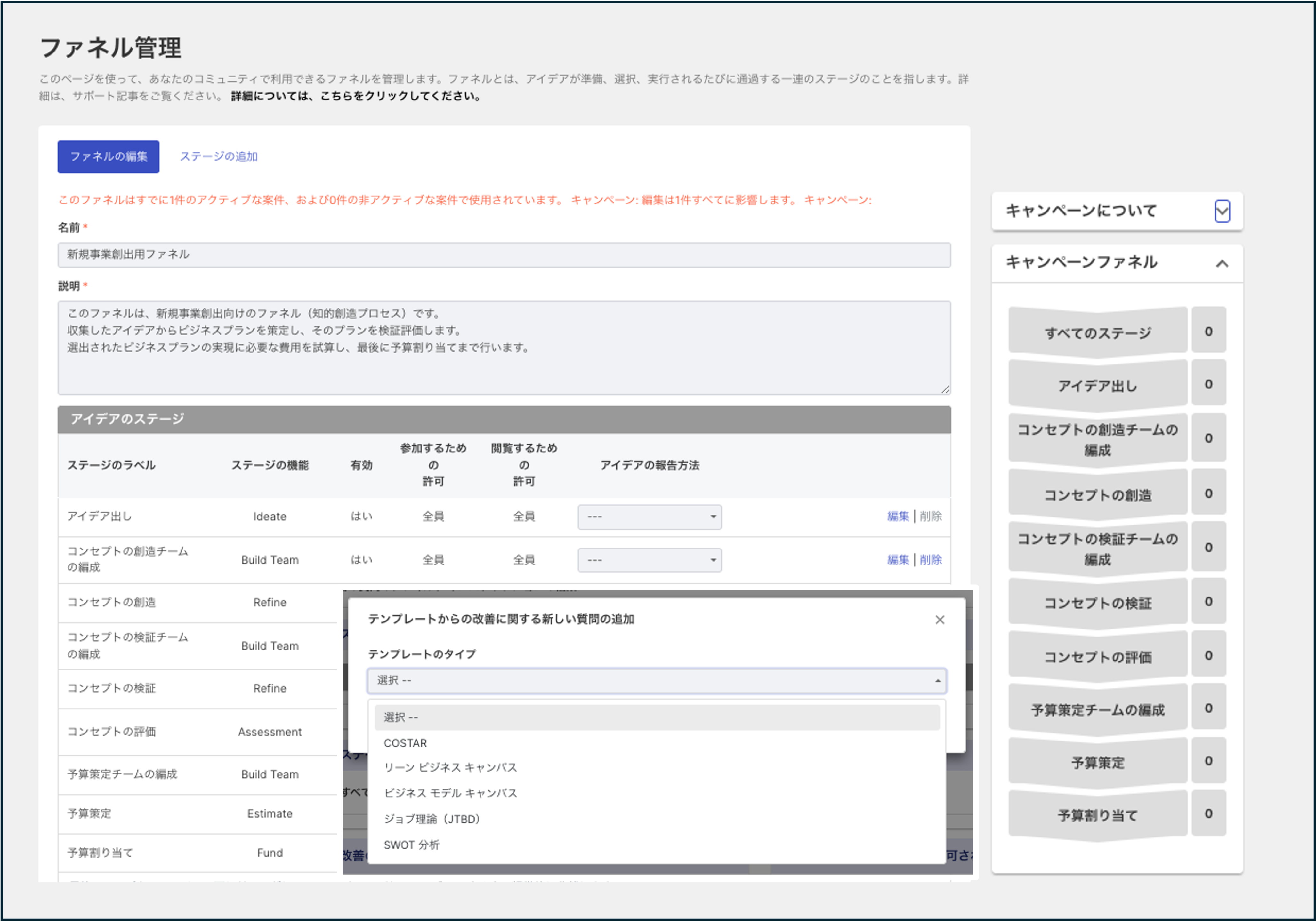 イノベーション管理ツール｜IdeaScale（アイデアスケール）機能概要 | 株式会社システムコンシェルジュ